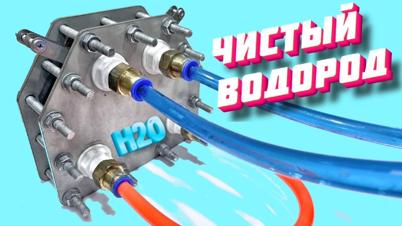 Водородный генератор, электролизер с раздельными газами, тест