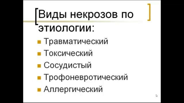 Лекция № 2 для студентов МПД, лечебного и педиатрического факультетов СГМУ им. В.И. Разумовского.mp4