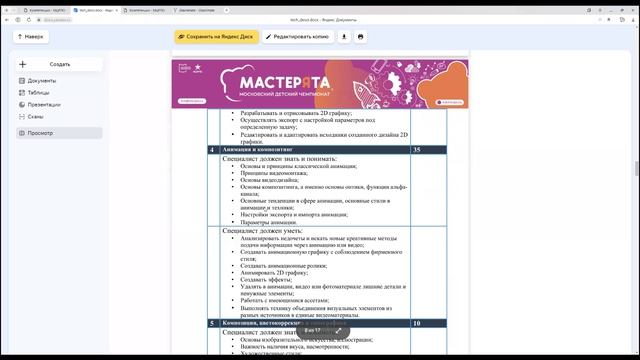 Вводный вебинар. Моушн Дизайн.
