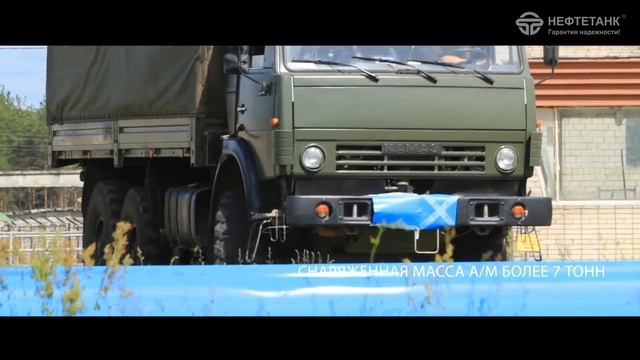 Испытание мягкого резервуара ГК «Нефтетанк»