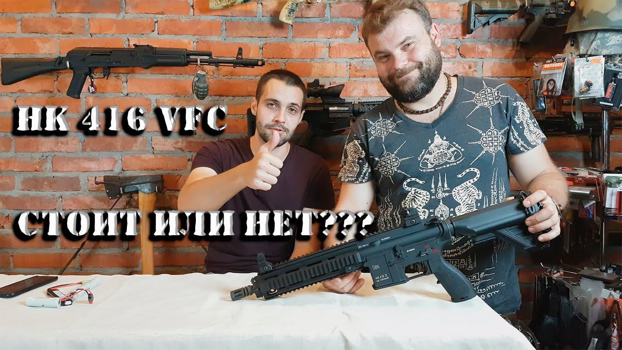 Обзор HK416 от VFC UMAREX