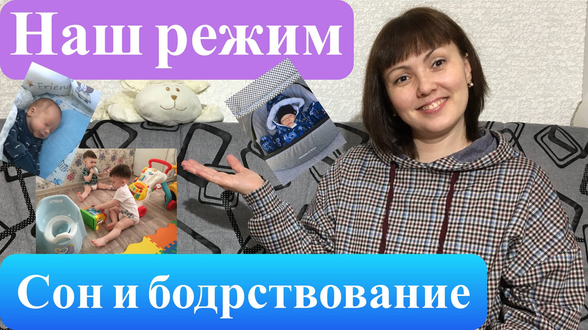Режим двойни. Как кормить двойню. Мама двойни. Режим сна и бодрствования ребёнка.