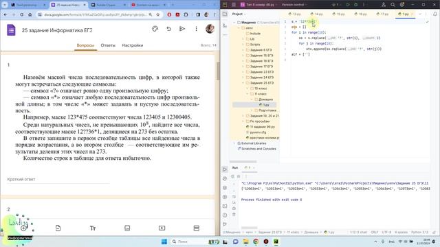 Задание 25 Номер 1 ДЗ
