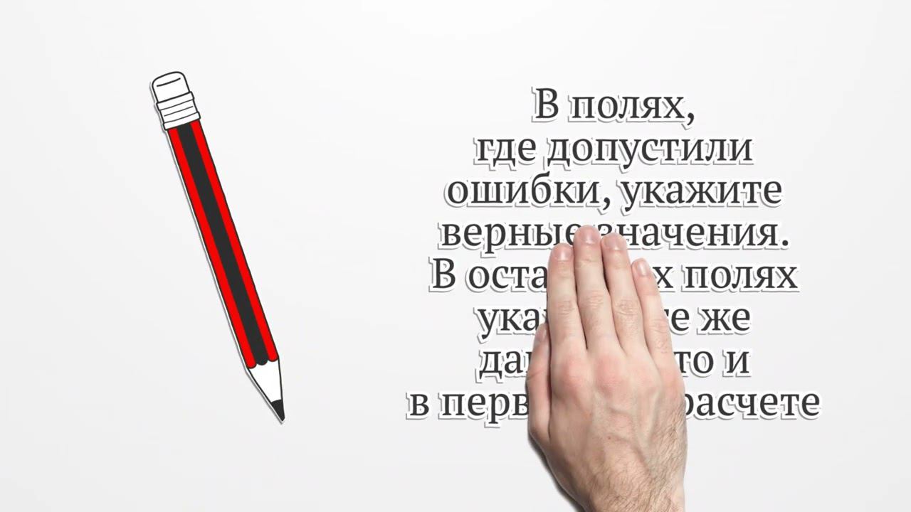 Как уточнить 6 НДФЛ