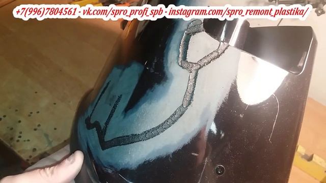 ✅ Ремонт капота лодочного мотора ? Ремонт, сварка пластика в Спб.mp4