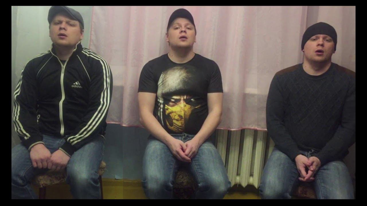 Игорь, Гарик и Гоша - Выйду ночью в поле с конем, Cover