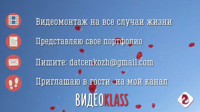 Проморолик Видеоklass  Жанна Даценко