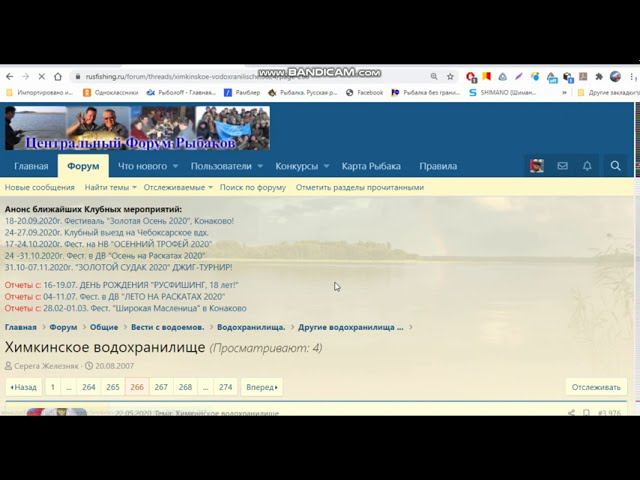 Правда о Русфишинге.