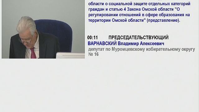 Пленарное заседание №13  от 22.12.2022