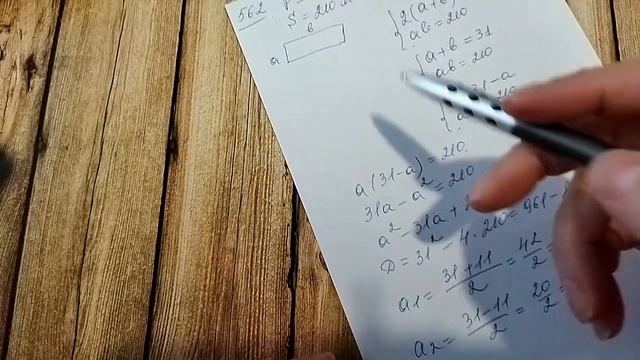 Решение задач с помощью квадратных уравнений. Алгебра 8. Макарычев. Под ред. Теляковского.