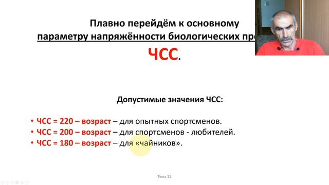 Раздел 10. Характеристики тренировочной нагрузки