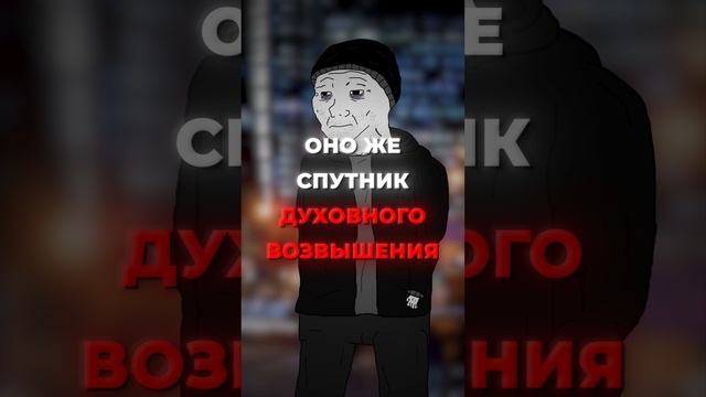 Одиночество союзник печали