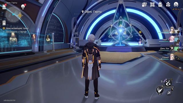 Honkai Star Rail - (2024) 02