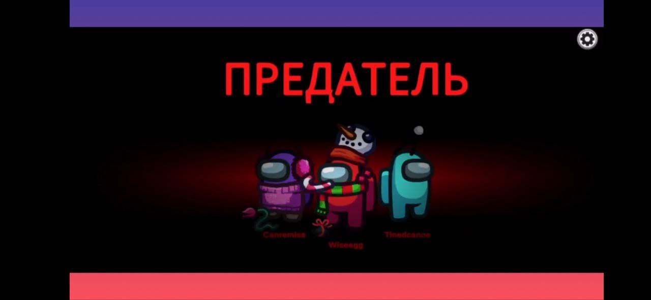 Проект 4 разных игры. Among Us; 2,3,4 игрока; Supreme Duelist Stickman; Solar Smash.