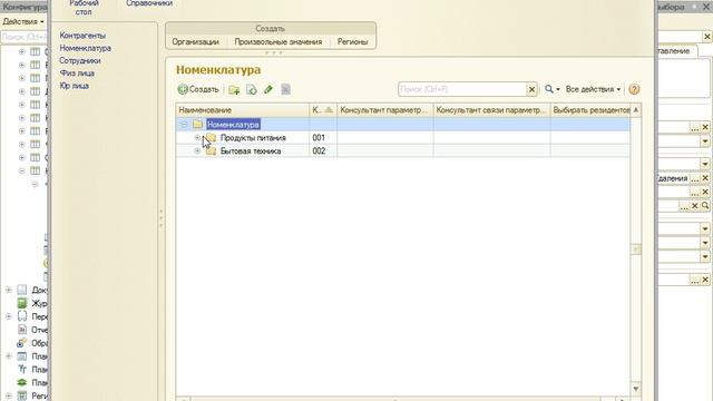 19.Связи_параметров_выбора_и_параметры_выбора_Можно_отдавать_на_комиссию