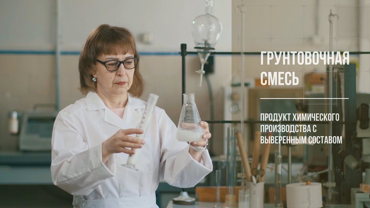 Грунтовка "Прагма"