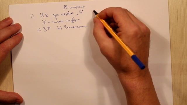 Геометрическое распределение. Вопросы