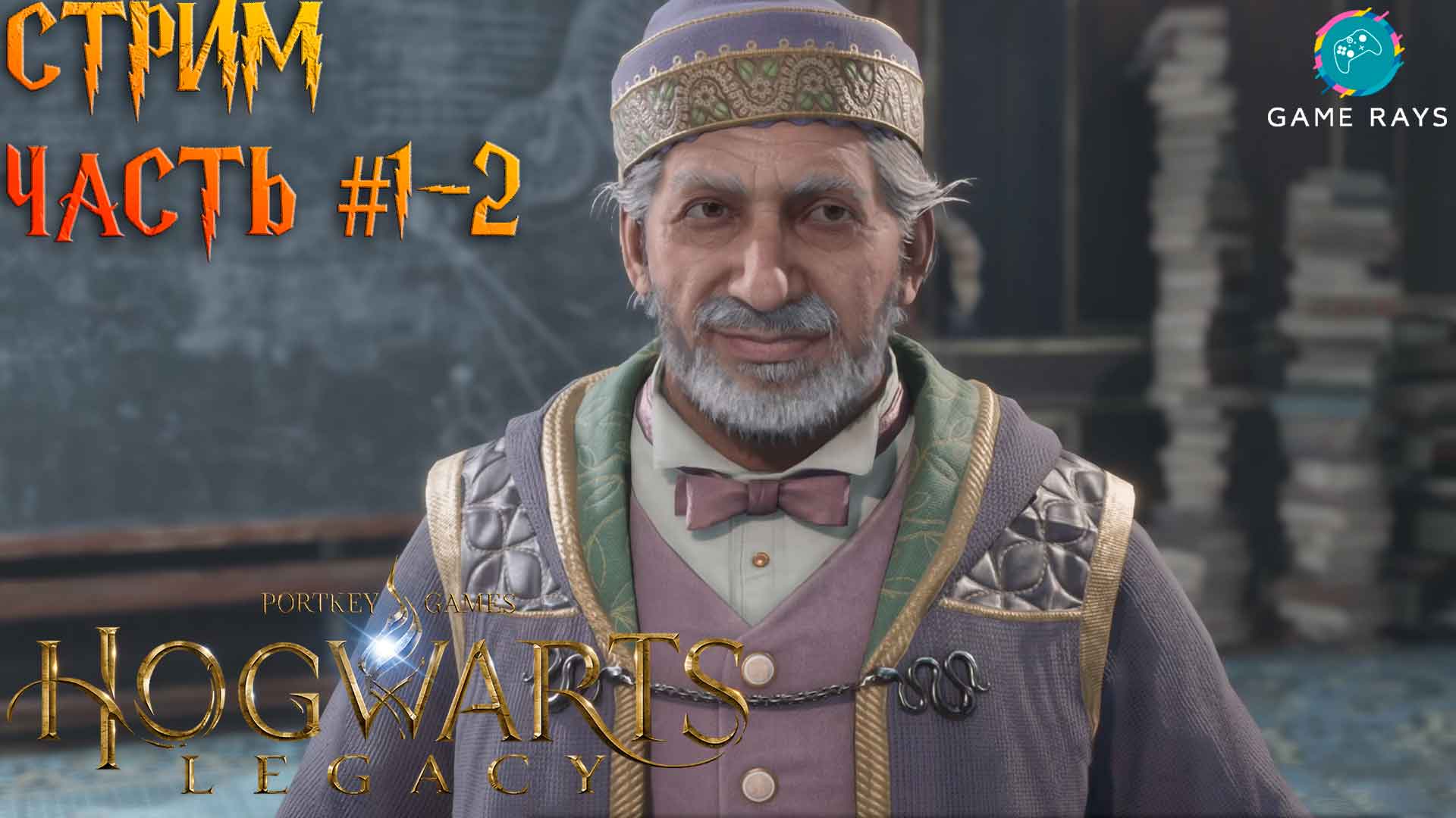 Хогвартс. Наследие (Hogwarts Legacy) #1-2 ➤ Изучаем новые заклинания