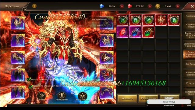 2023 Сила 374.000.000.000   #dragonstormfantasy   от игрока: #RomanDoktor