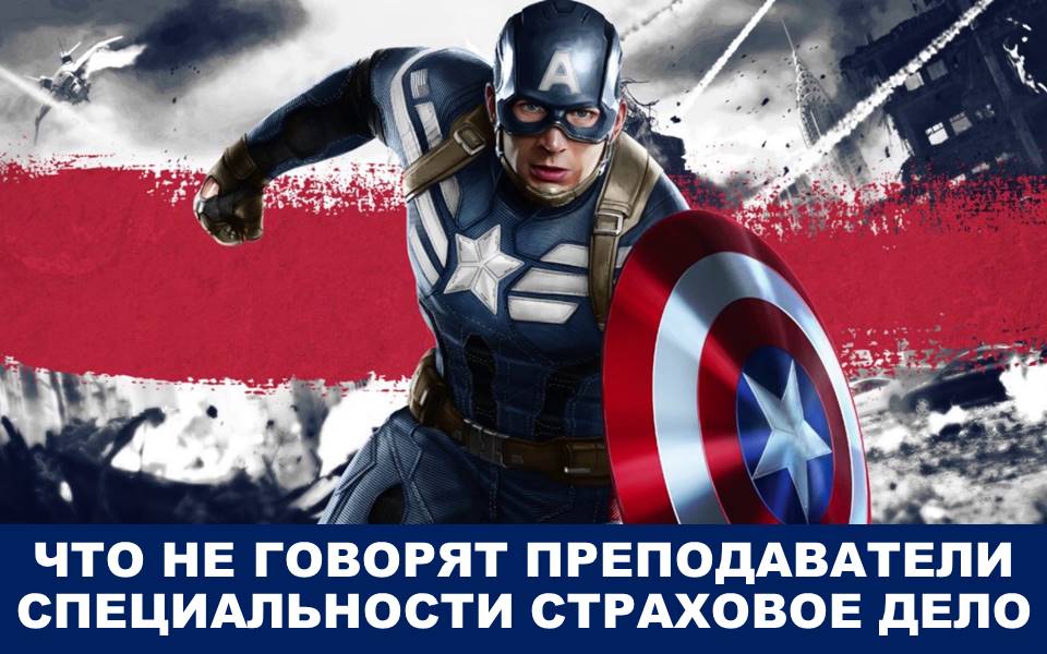 ОТЗЫВЫ студентов специальности  Страховое дело - Правовой колледж РУТ (МИИТ)