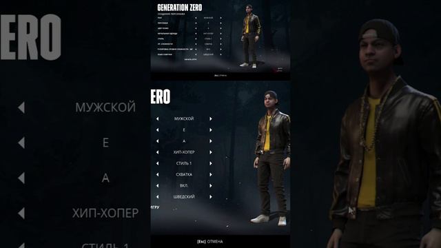 Generation Zero Ботан родился