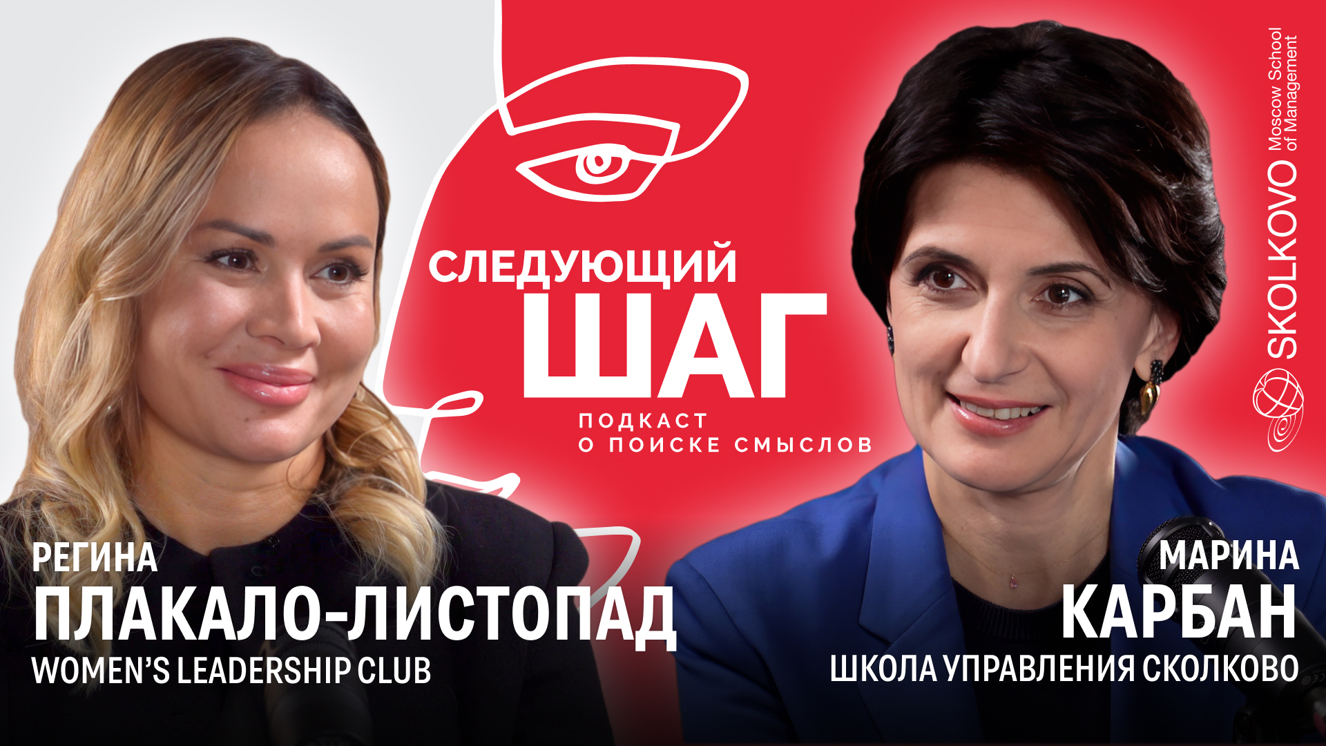 Основатель бизнес-клуба о женском лидерстве, комьюнити и плане на салфетке