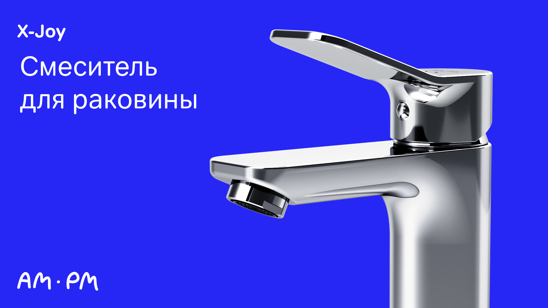 X-Joy Смеситель для раковины