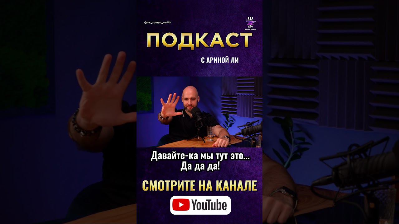 Откровения Ведьмы. В гостях психолог АРИНА ЛИ #психоаудитор #психология #психолог #подкаст #интервью