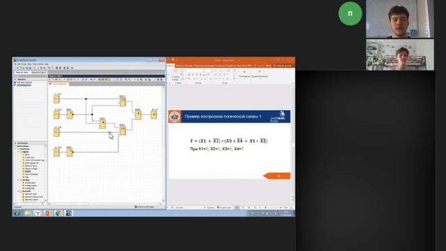 Основные логические элементы компьютера.mp4