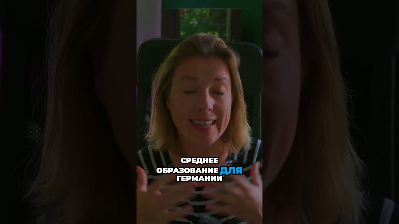 Как поступить в ВУЗ в Германии: Важная информация для школьников