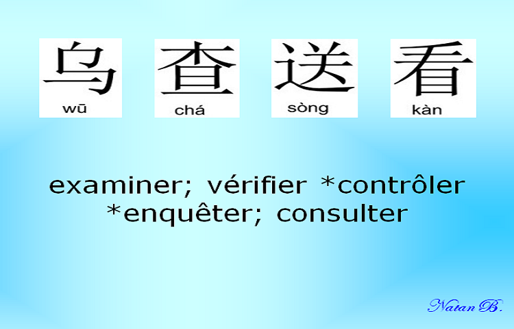 Китайский А1 (HSK 6-1 PRE-TEST Quiz #16)