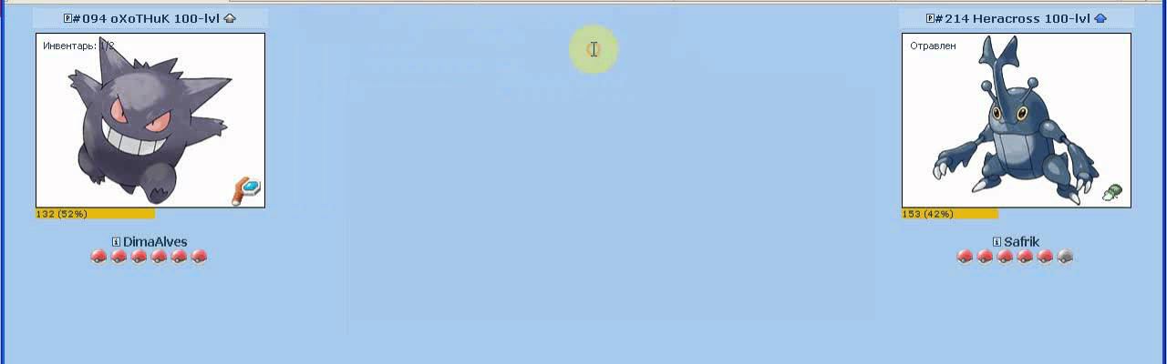 Лига 17. League 17. группа Младшая ЛЧ DimaAlves сдался! Победил Safrik!