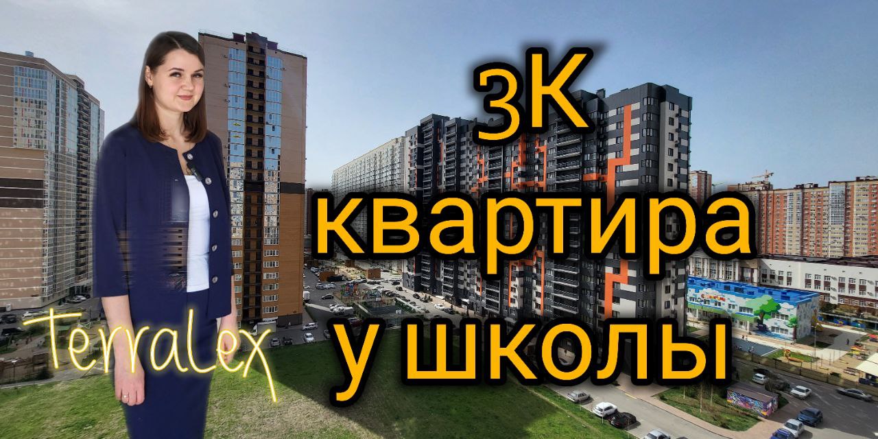 Трехкомнатная квартира в ЖК Губернский. Краснодар. Смотрим вместе!