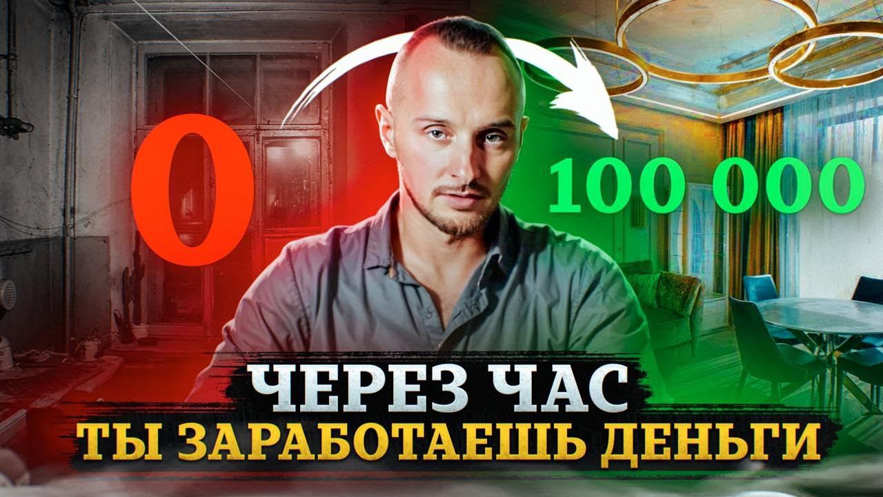 ПРЕПОДАВАНИЕ = ЖИЗНЬ МЕЧТЫ. Как прямо сейчас выйти на большой доход?