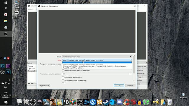 [Решение]6 СПОСОБОВ УБРАТЬ ЧЕРНЫЙ ЭКРАН ►OBS v23.1 ► ЧЕРНЫЙ ЭКРАН ПРИ ЗАХВАТЕ ИГР 2019