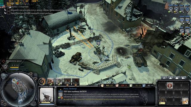 Наступательные действия ► Company of Heroes 2 #2