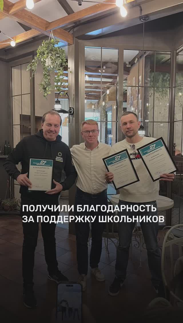 Обратная связь — это всегда приятно! Получил благодарность за поддержку учеников школы №27 Ижевска