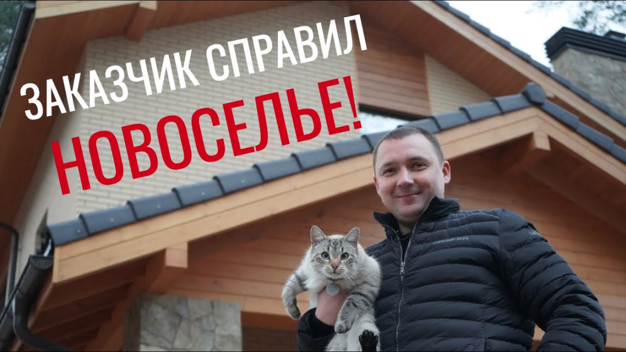 ЗАГОРОДНЫЙ ДОМ. ДОРАБОТКА ТИПОВОГО ПРОЕКТА и СТРОИТЕЛЬСТВО