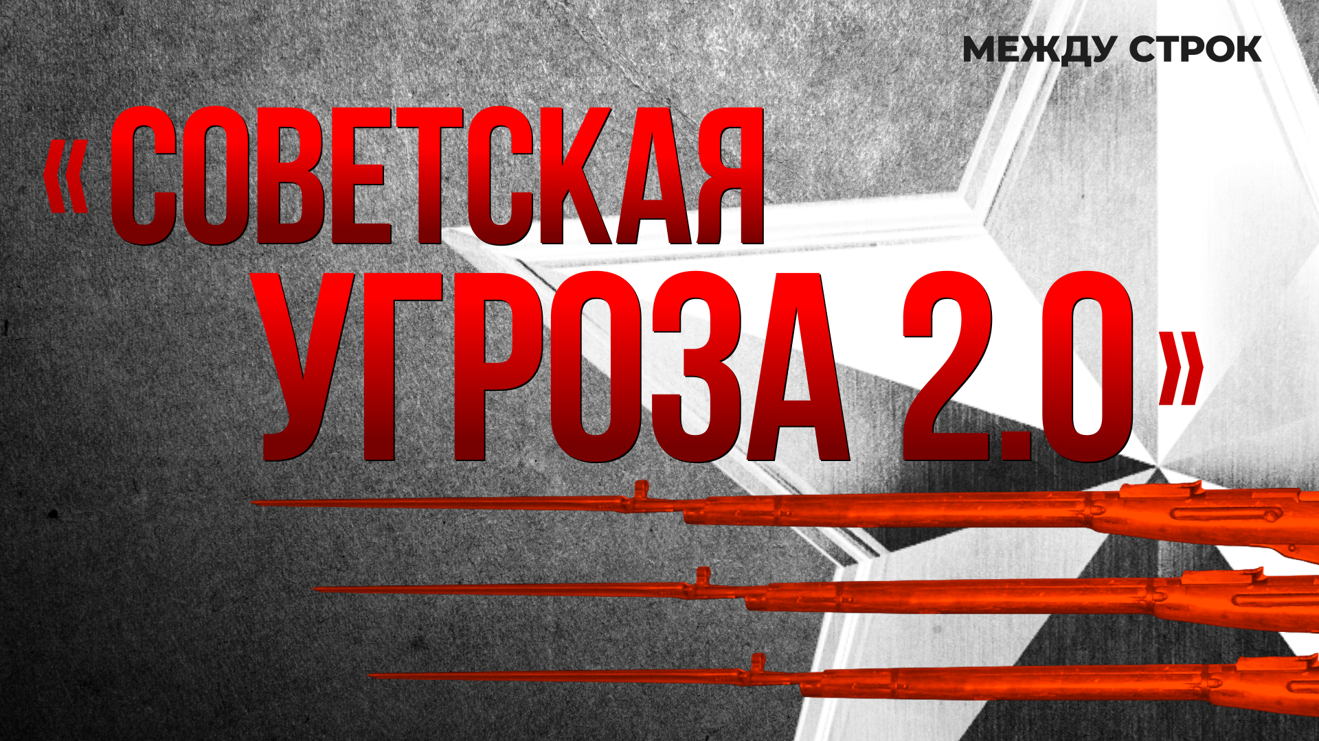 Как переписывают историю на Западе | Трамп, Байден и... Мишель Обама | Who is mister Belousov?