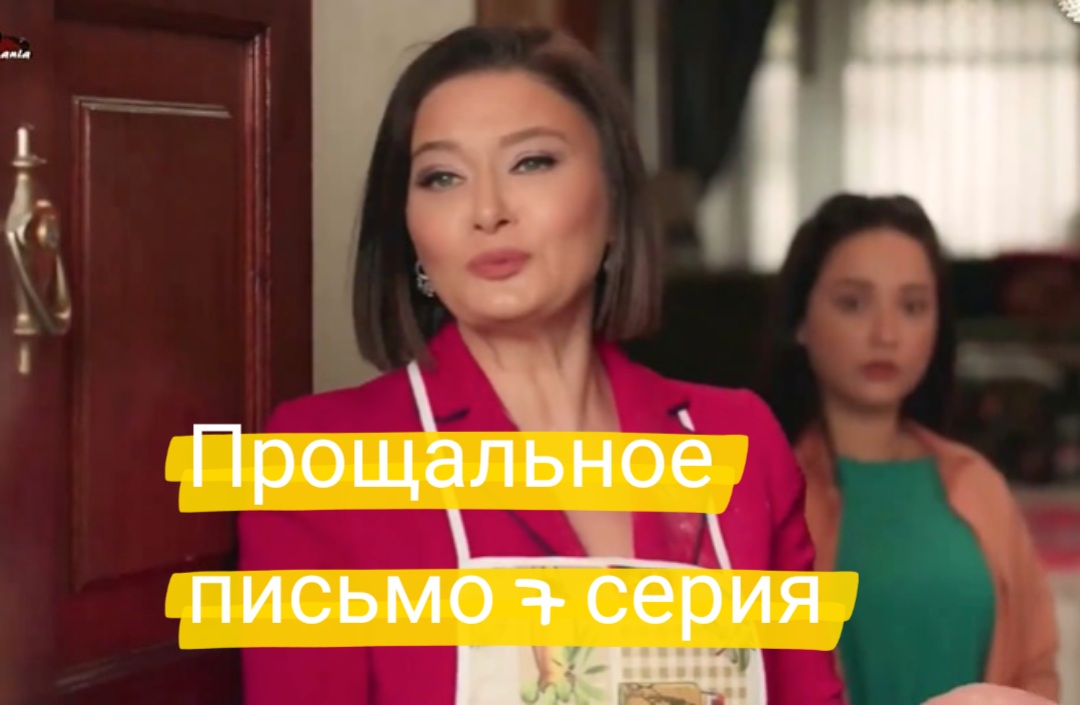 "Прощальное письмо": описание 7 серии