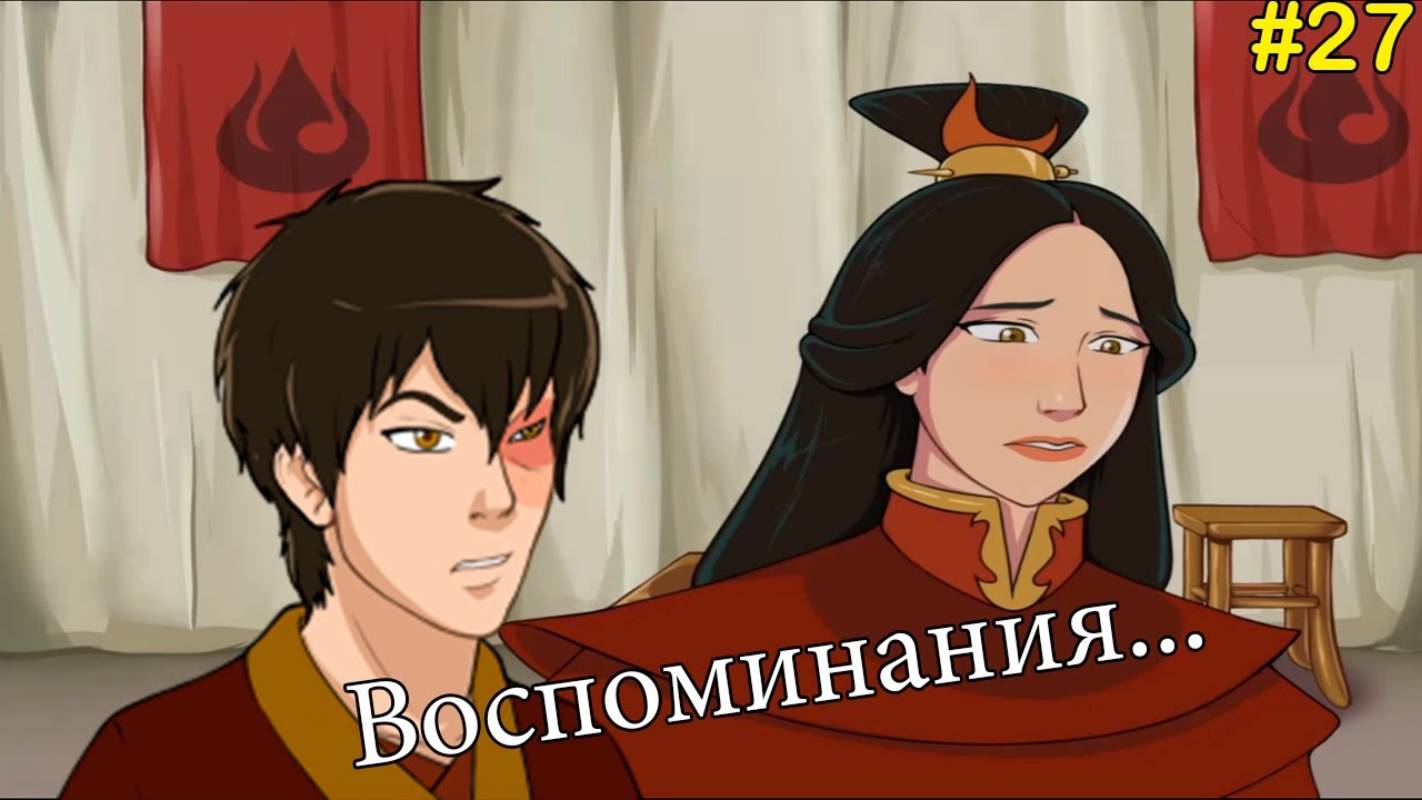 Прохождение Four Elements Trainer #27 - Травмы детства!