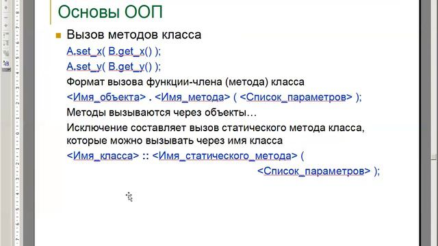 Основы_ООП_02