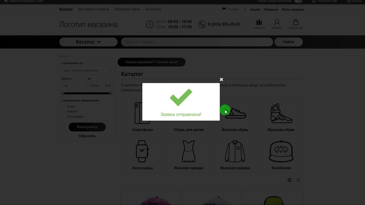 Плагин Нашли дешевле Снизим цену!   для Moguta CMS  и Гипермаркет