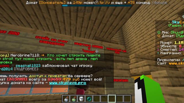 Мешаю игрокам рг. И мешаю админам работать