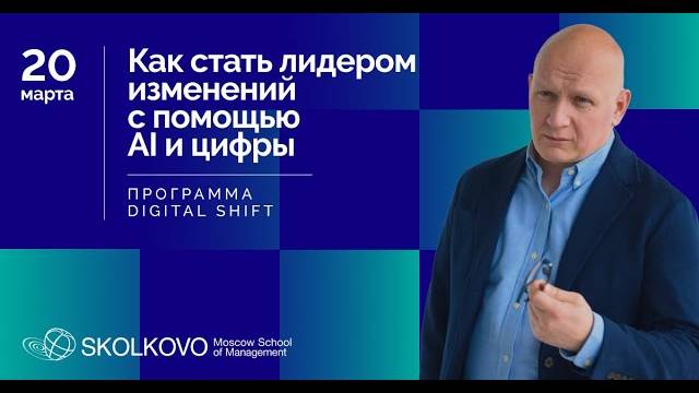 Переход в ИИ - разворот в AI