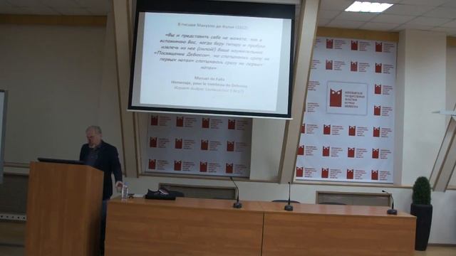 Популярное музыкознание. Памяти Федерико Гарсиа Лорки: Поэзия и Музыка