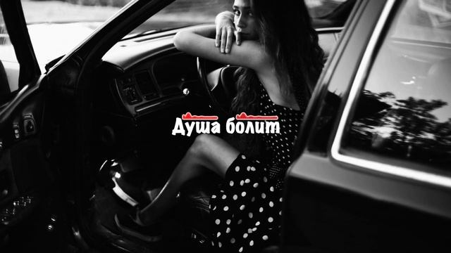 любить меня обещала? песня для души 2021 | музыка в машину remix