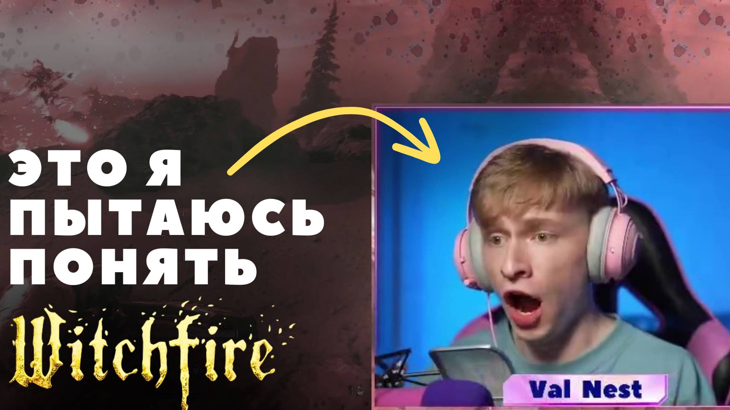 Пытаюсь понять Witchfire 36 минут подряд // Witchfire, Прохождение 2