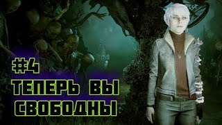 ➤ ОСВОБОЖДАЕМ ДУХОВ ➤ The Medium Прохождение хоррор игры Медиум #4