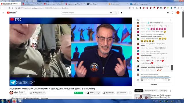 Стрим Дяди Славы, Чат-Рулетка С Украинцами, ВСУ, 227(17.03.2023)
